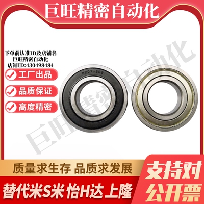 YI合达BAY SUJ2材质(胶盖）轴承6000 6001 6002 6003 6004ZZ现货