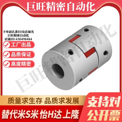 MI思米联轴器E-LMPJ40L40-9.525 10-11 12.7 13 14 16 17 18 19 2