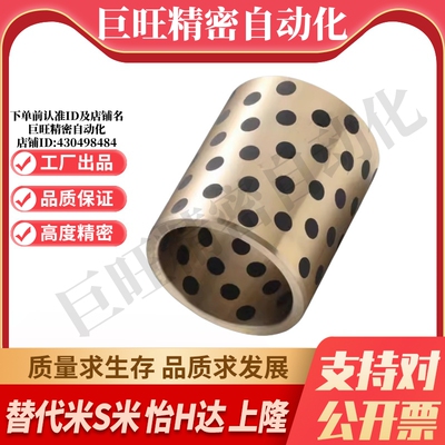 MI思米MPBZU5/6/8/10/12/13/15-8/10/12/15/16/20/25/3无油衬套