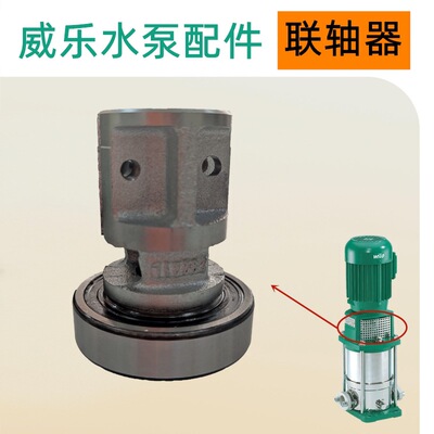 威乐水泵MVI3209不锈钢立式多级离心泵空气源循环泵 18.5kw联轴器