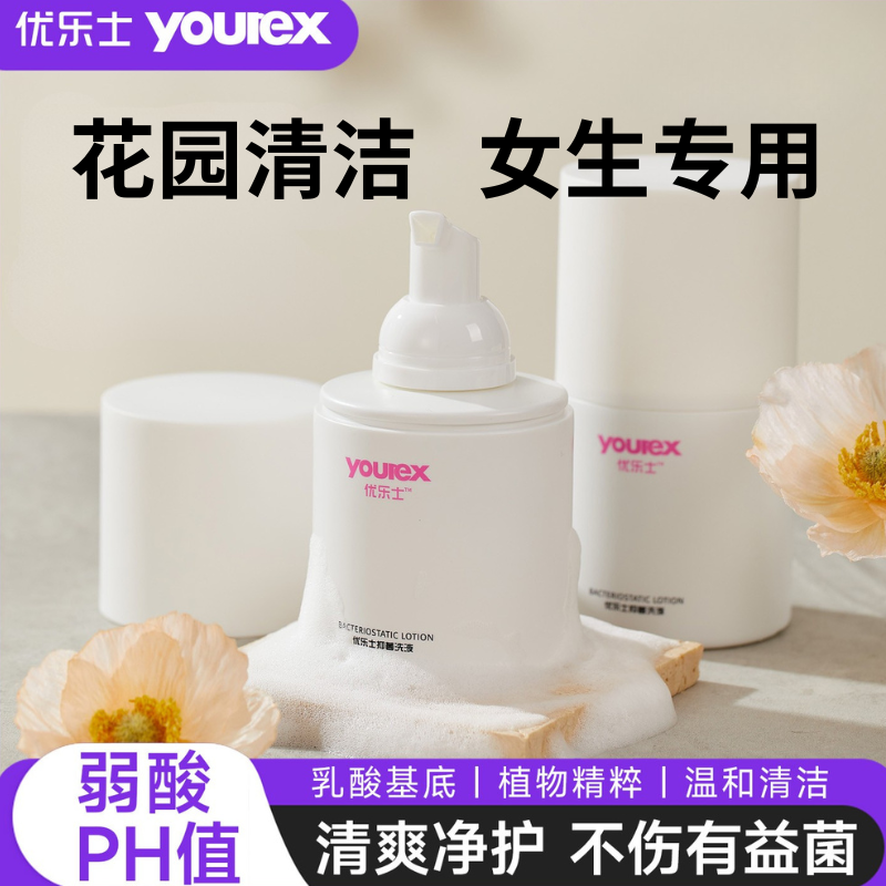 女性私处清洗液女私部清洗剂外阴日常抑菌洗液私密洗护液150ml