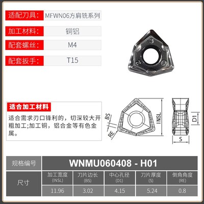 MFWN06快进给铣刀杆铣刀盘90度WNMU06专用双面六角重切削刀片
