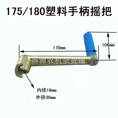 单缸柴油机摇把R170175EM185R190新款启动器手柄6匹8马力手摇摇把