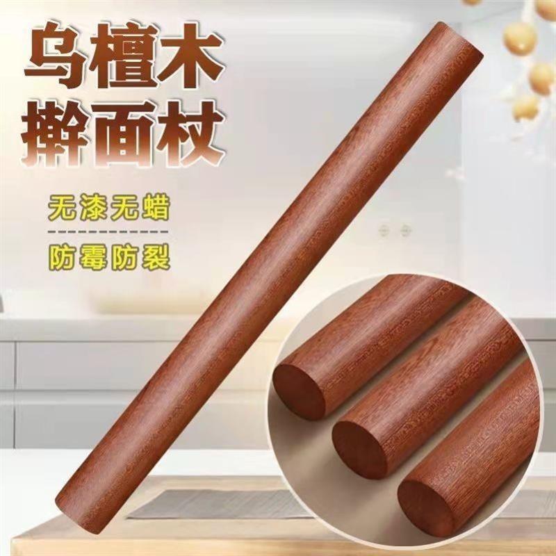 老式擀面杖擀面杖饺子皮专用擀面杖金丝楠木新款擀面杖家用大号粗