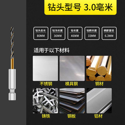 六角柄麻花钻头不锈钢钻头高速钢含钴麻花钻电动扳手专用钻头4341