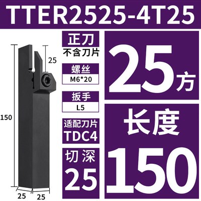 TTER外圆切槽刀杆TTEL抗震TDC2刀片外径切断车刀2020 2525-2T17