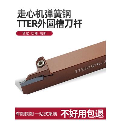 移动机外圆开槽刀棒Tter数控车刀耐用切削刀弹簧钢外径开槽刀