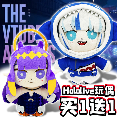 hololive周边古拉鲨鱼虚拟主播毛绒玩偶公仔儿童玩具布娃生日礼物