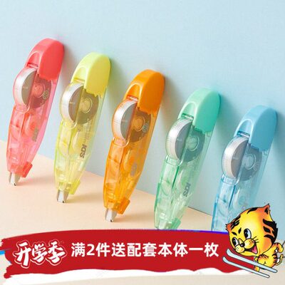 SDI手牌20米修正带替芯盒装大容量中小学生涂改错糖果色彩CCT-905