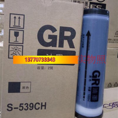 GR油墨 GR1f700 1710 1750 2000 2700 2710 2750 GR3700 3750油墨