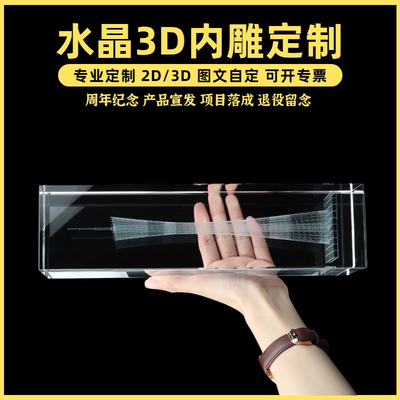 水晶3d内雕定制激光雕刻建筑设备汽车人像周年纪念礼品2d模型定做