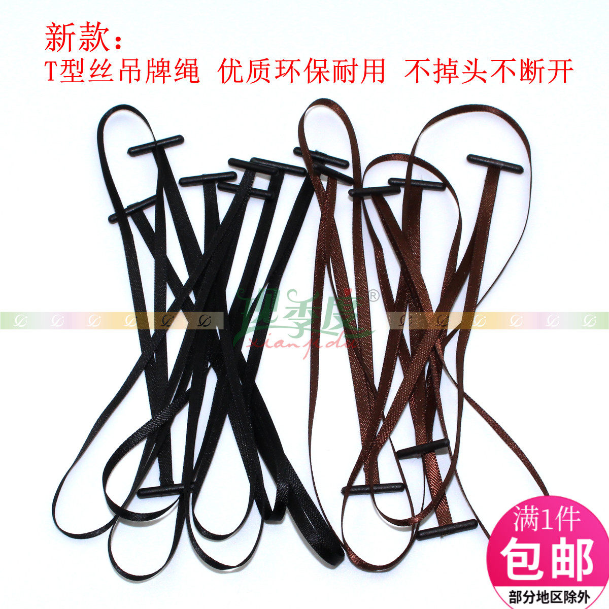 新品优质T型丝服装吊牌绳 手穿绳挂绳丝带缎带涤纶带吊粒吊线标签