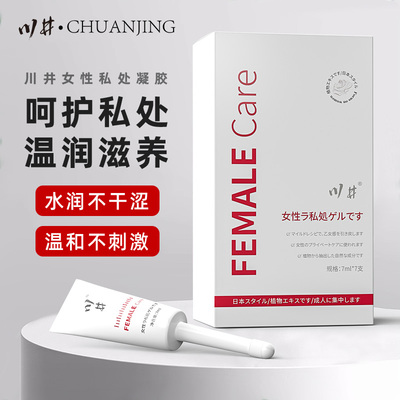 FEMALE女士私处凝胶女性护理护理日常私处补水保养官方旗舰店正品