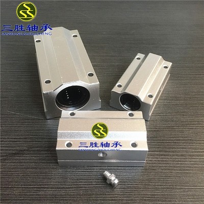直线轴承加长箱式滑块光轴SCS8 10 12 16 SC20 25 30 35 40 50LUU