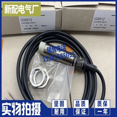 全新 接近开关 IG0011 IG0062 IG0005 IG0012 IUG0010 传感器