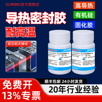 5W高导热灌封胶粉色固化顺丰包邮