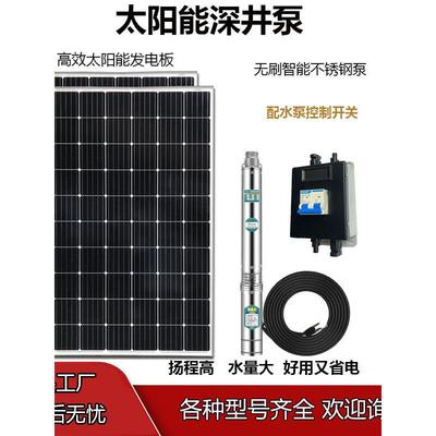 太阳能水泵12v300w抽水泵24v48v60v72V直流光伏水泵大功率深井泵