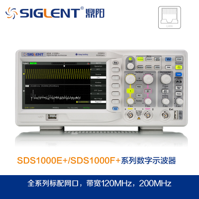 SIGLENT鼎阳数字示波器SDS1122E+/SDS1202F+双通道200M示波器包邮