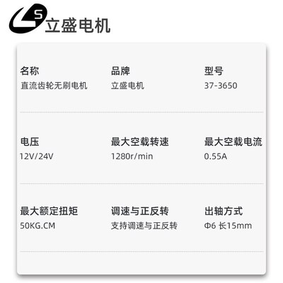 37偏心微型直流无刷减速电机 3650大扭矩高速调速小马达12V24V