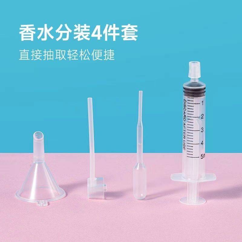香水分装神器长嘴喷头香水吸取器便携式香水分装工具按压式分装泵