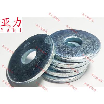 GB5287 C级特大垫圈 超大外径平垫 碳钢蓝白锌镀锌加大加厚垫片