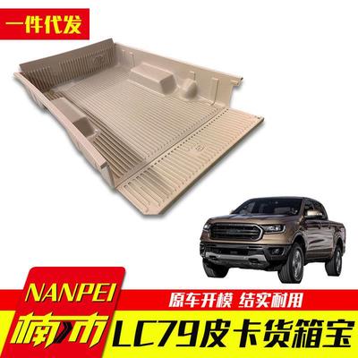 适用于丰田酷路泽陆地巡洋舰lc79单排米色加长版皮卡车货箱宝垫