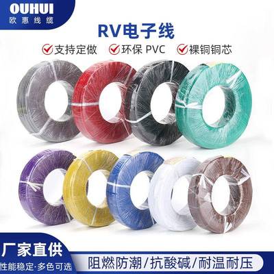 国标RV软电线多股纯铜芯软线RV0.30.50.7511.52.54平方单芯