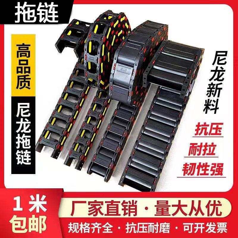 拖链坦克链桥式封闭式塑料尼龙线槽机床电缆履带导向槽 65-85系列