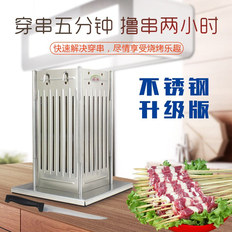新品飞力森c穿串神器不锈钢器家用商用羊肉牛肉串机撸串器串穿肉