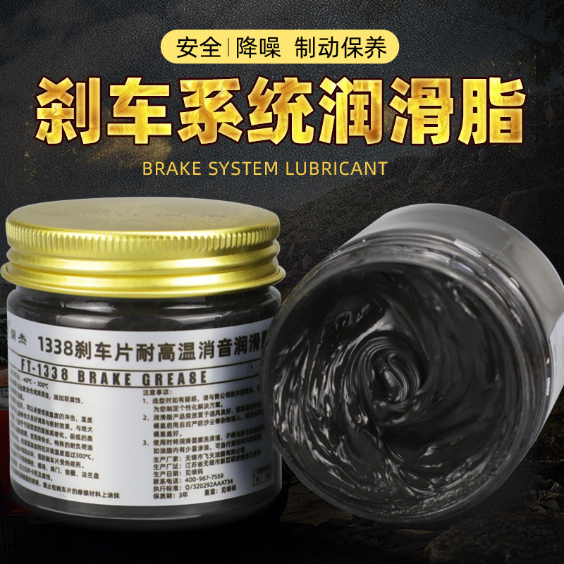新品汽车轮毂刹车片防咬r死卡死耐高温润滑脂制动系统消音保养油