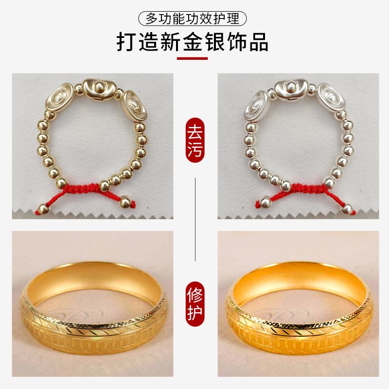 极速洗金水首饰清洁不伤银金银洁光剂去氧化O专用保养饰品清洁剂