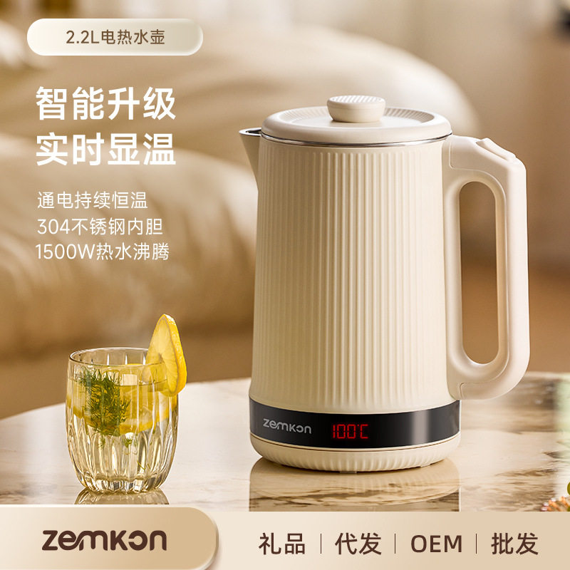 德国Zemkon烧水壶旅行用保温一体全自动电热水壶恒温家用电水壶