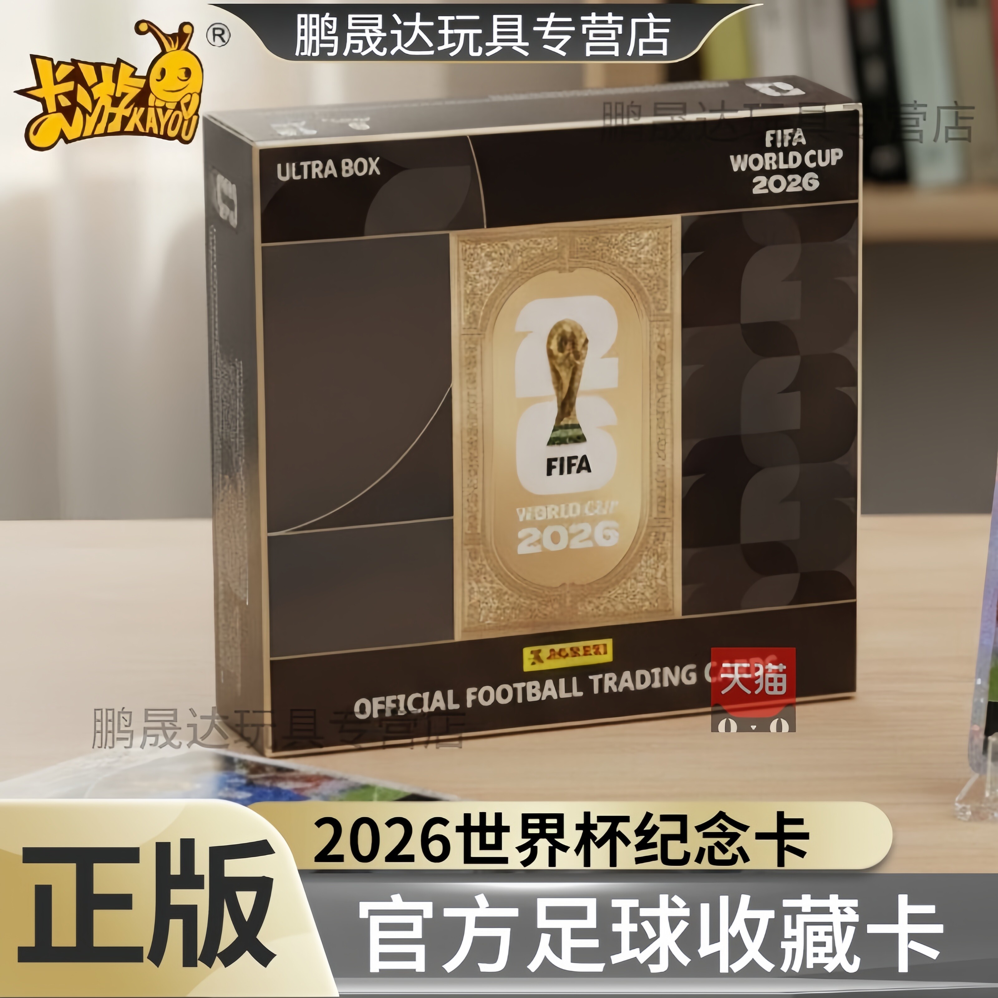 卡游X帕尼尼panini 2026大力神世界杯官方足球收藏卡片梅西球星卡