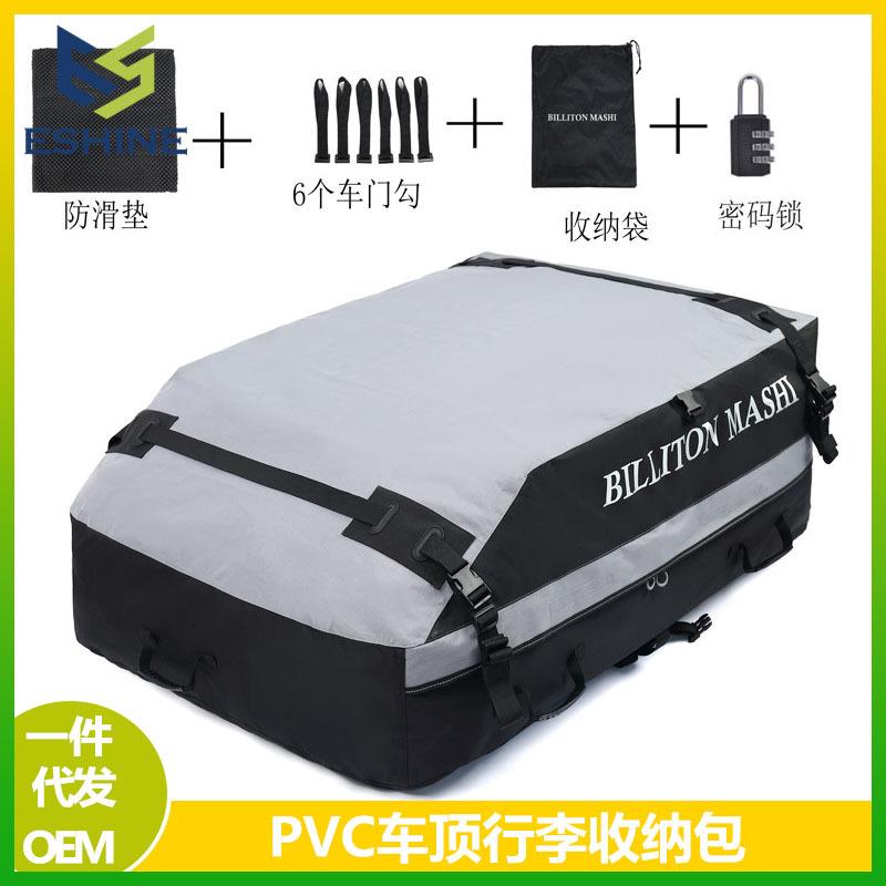 越野车车顶防水包SUV通用汽车车载架框箱防水袋大容量储物包自驾