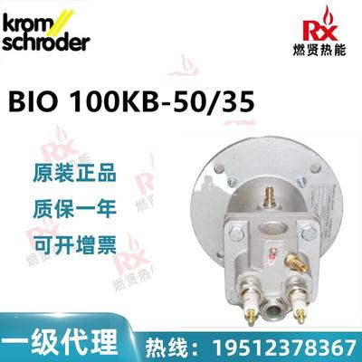 德国KORM霍科德工业烧嘴BIO100KB-50/35