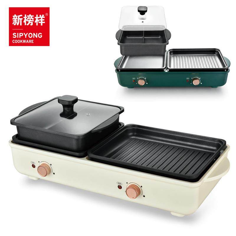 分体电烤盘新榜样X1681多功能料理锅烧烤鸳鸯火锅麦饭石不粘锅