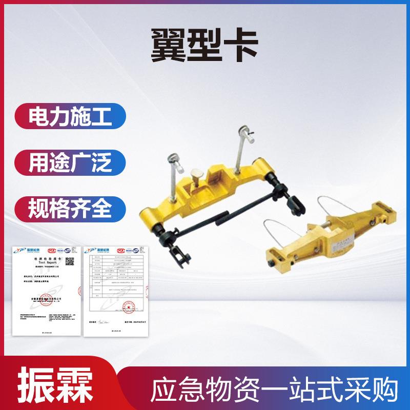 电气化检修翼型卡防触电绝缘子卡具电力作业线路检修卡具