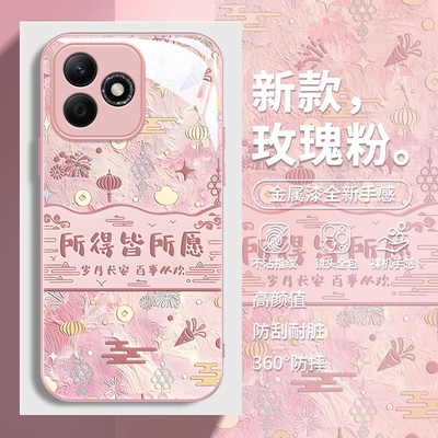 荣耀X系列时尚所愿皆所得手机壳