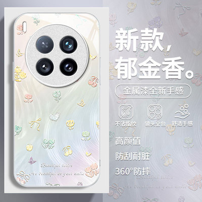 适用新款vivo网红爆款超火手机壳