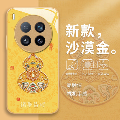 适用VIVOX系列诸事皆顺手机壳