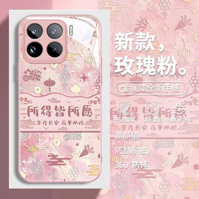 小米系列颜值时尚所愿皆所得外壳