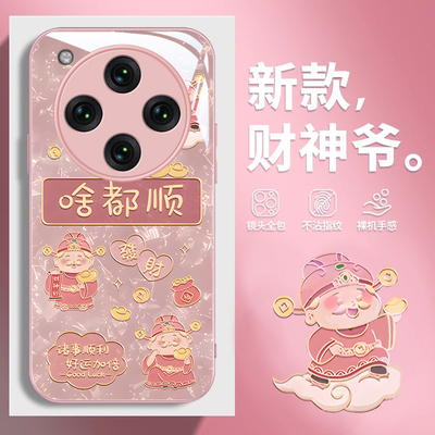 适用OPPOfindX系列啥都顺手机壳