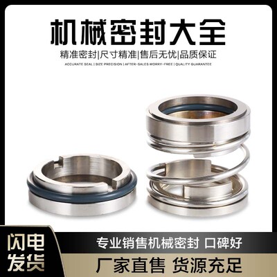 机械密封泵用批发112合金-合金机化工泵管道增压泵用机械密封
