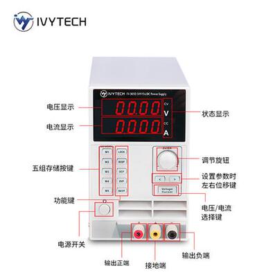 极速艾维泰科IVYTECH可o调式稳压直流电源IV305D,30V/5A IV305D 3