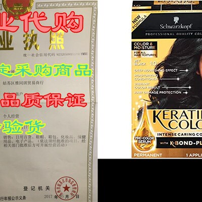 极速Schwarzkopf Keratin Color, Color & Moisture PerZmanent