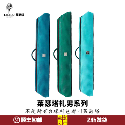 莱瑟塔扎男系列台球杆包1/2台球杆包九球中式黑八大头杆3x4杆包