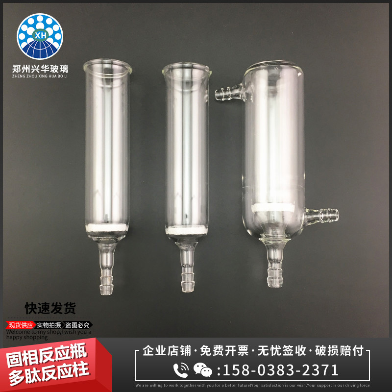 新品玻璃色谱柱固相萃取装置固z相反应瓶砂芯过滤器多肽合成反应