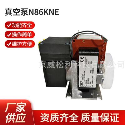 真空泵南京威松利真空泵N86KNE供应采购量大价优