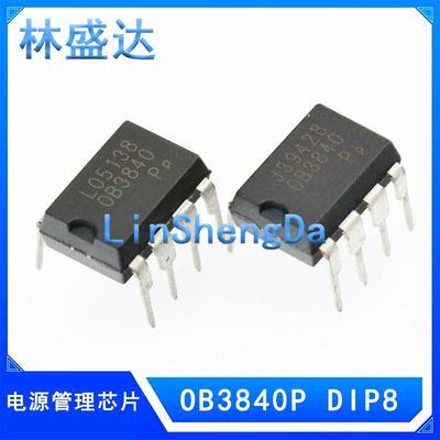 贴片SOP8 OB3840P 电源管理芯片集成IC 直插DIP8 OB3840P 0B3840P