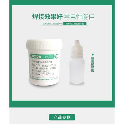 焊锡膏 有铅中温锡膏 63/37锡浆 SMT贴片锡膏锡浆 BGA锡泥500G瓶